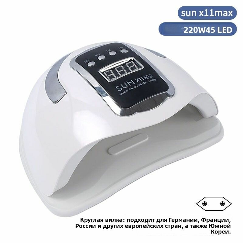 Сушилка для ногтей Выбор Elite, LED-UV, 220 Вт, 45 LED-лампочек, для двух рук, съемное дно