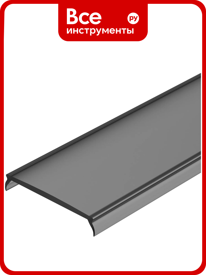 Экран Arlight MAT-L-BLACK-3000 черный для PLS-LOCK 3м 047720