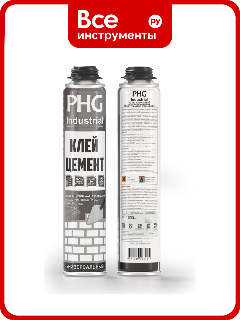 Профессиональный клей цемент PHG Industrial GLUE CEMENT 612290
