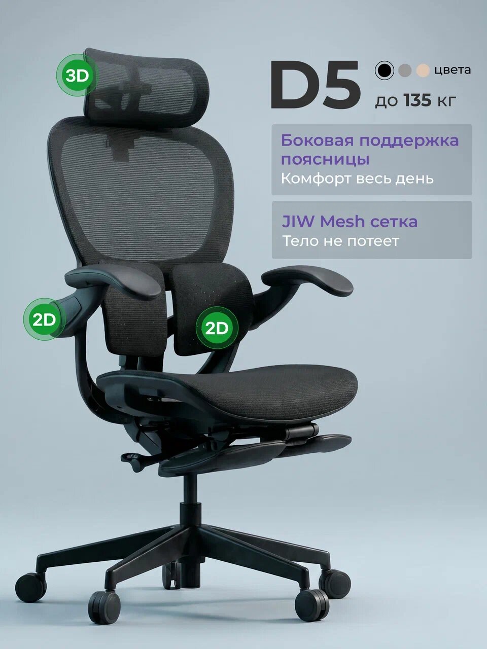Кресло компьютерное эргономичное ортопедическое для дома и офиса Ergostul D5 Black