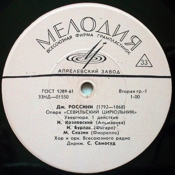 Дж. Россини - Севильский Цирюльник 3LP EX-