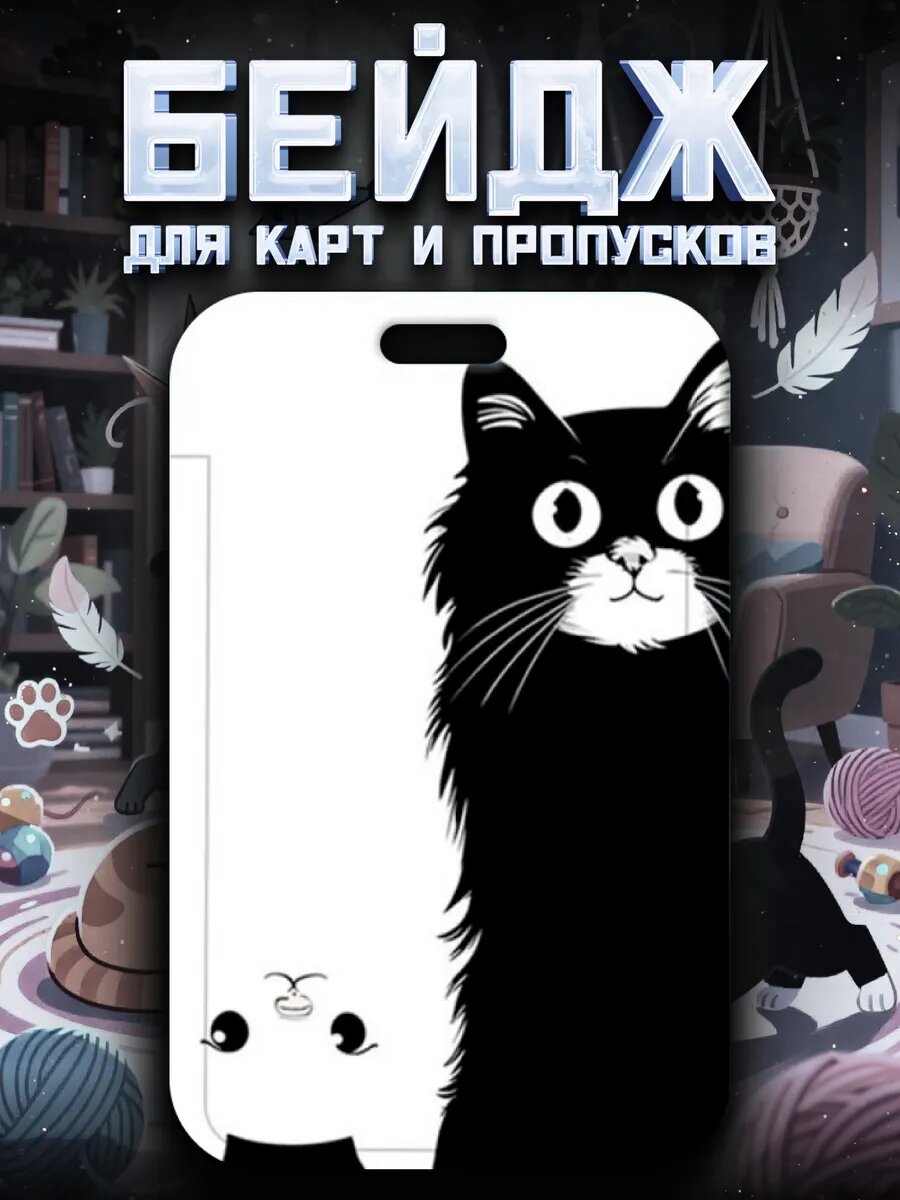 Держатель для бейджа, чехол для банковской карты, пропуска Котики