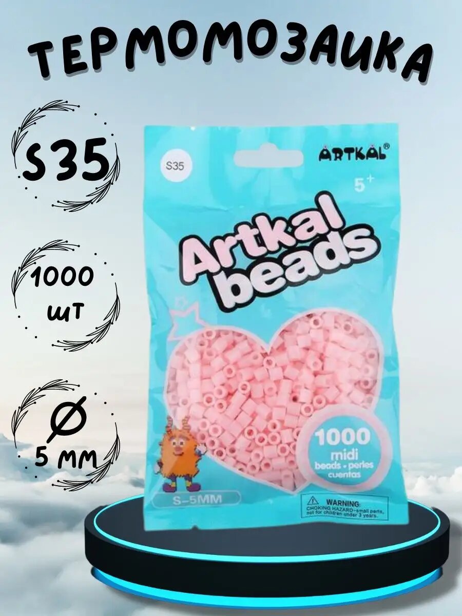 Мозаики Artkal розовый