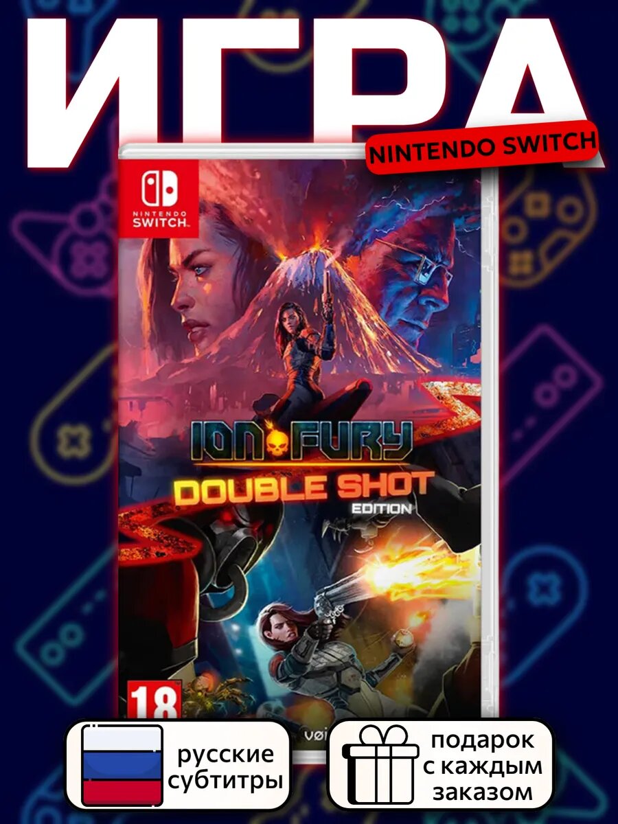 Игра Ion Fury: Double Shot Edition, для Nintendo Switch, русские субтитры