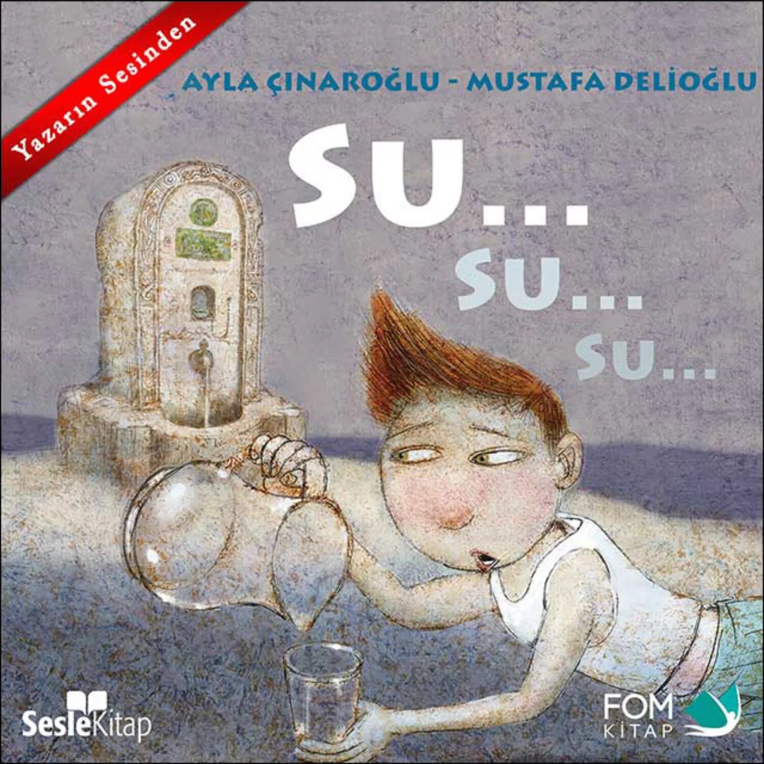 Su… Su… Su… [Аудиокнига]