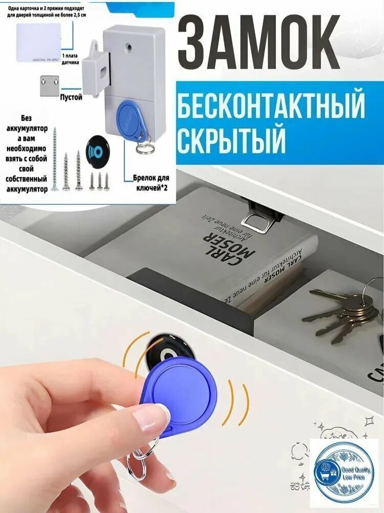 Магнитный замок для мебели скрытый. Электронный замок для шкафчиков