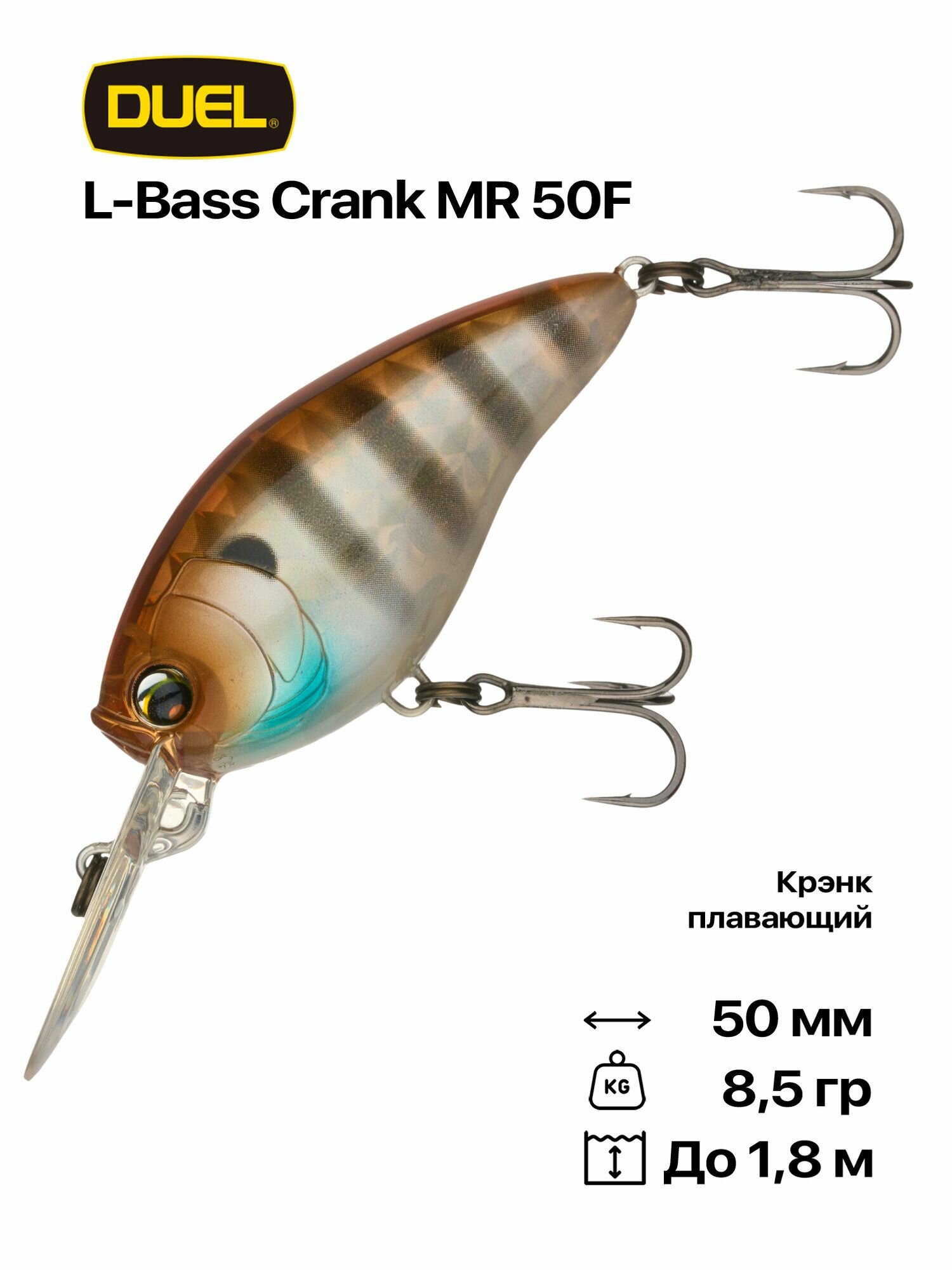 Воблер Duel L-Bass Crank MR 50F, 50 мм, 8,5 гр, #GSBG