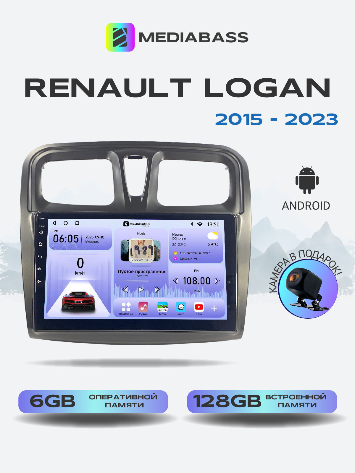 Магнитола для Renault Logan 2 2015-2023. Андроид магнитола, 6/128ГБ. Рено Логан 2