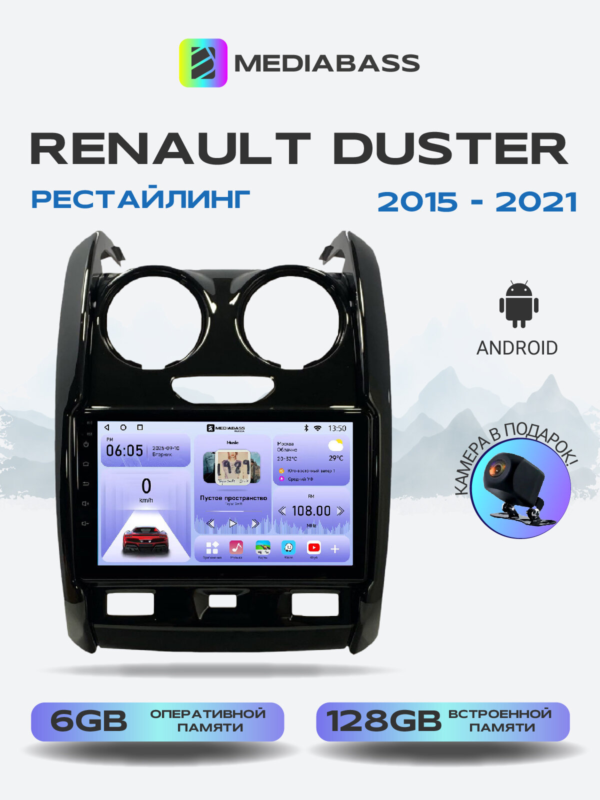 Магнитола для Renault Duster 2015-2021, 1 рест. Андроид магнитола, 6/128ГБ. Рено Дастер
