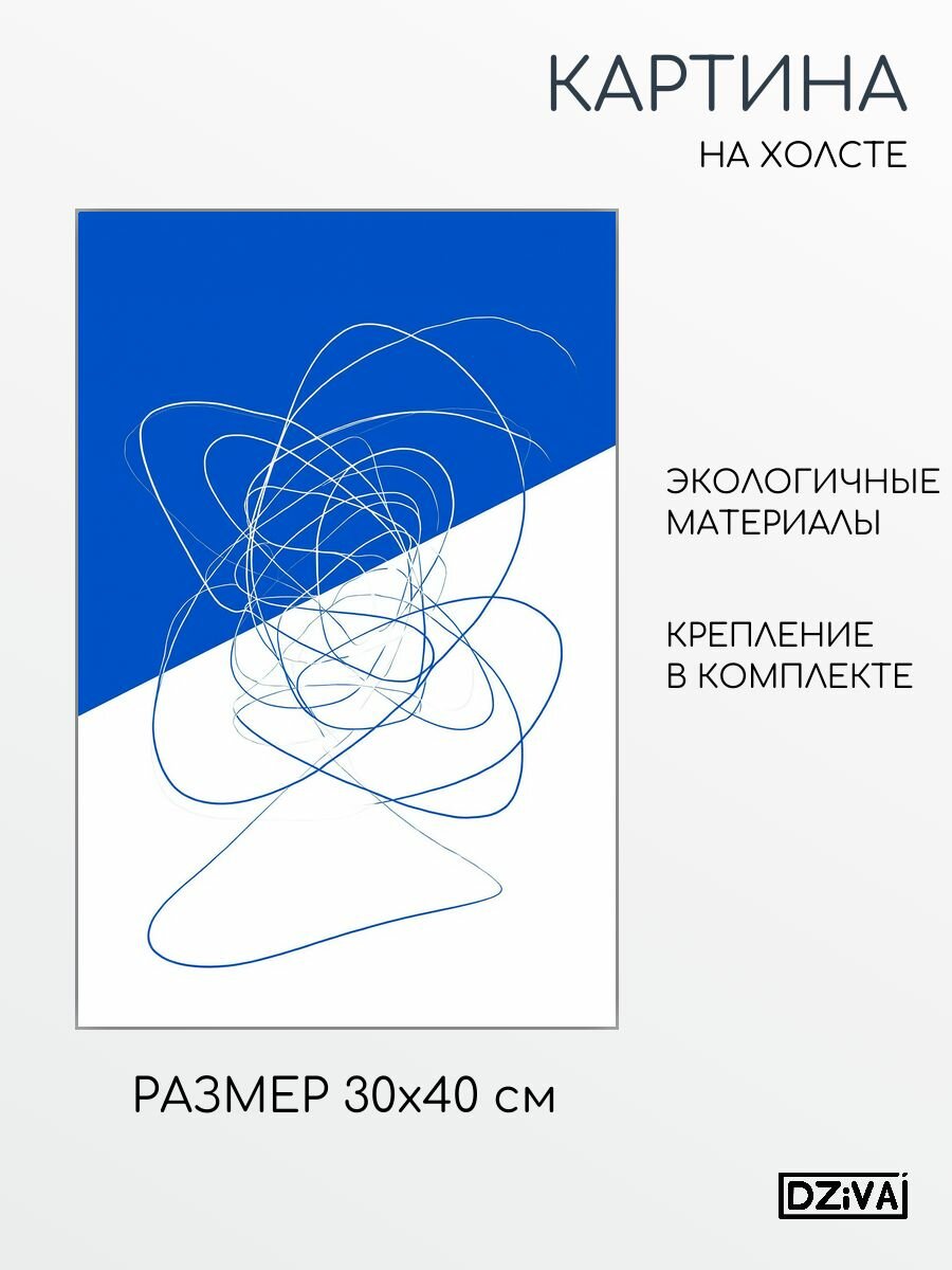 Картина на холсте Нейтральный сюжет 30x40 см