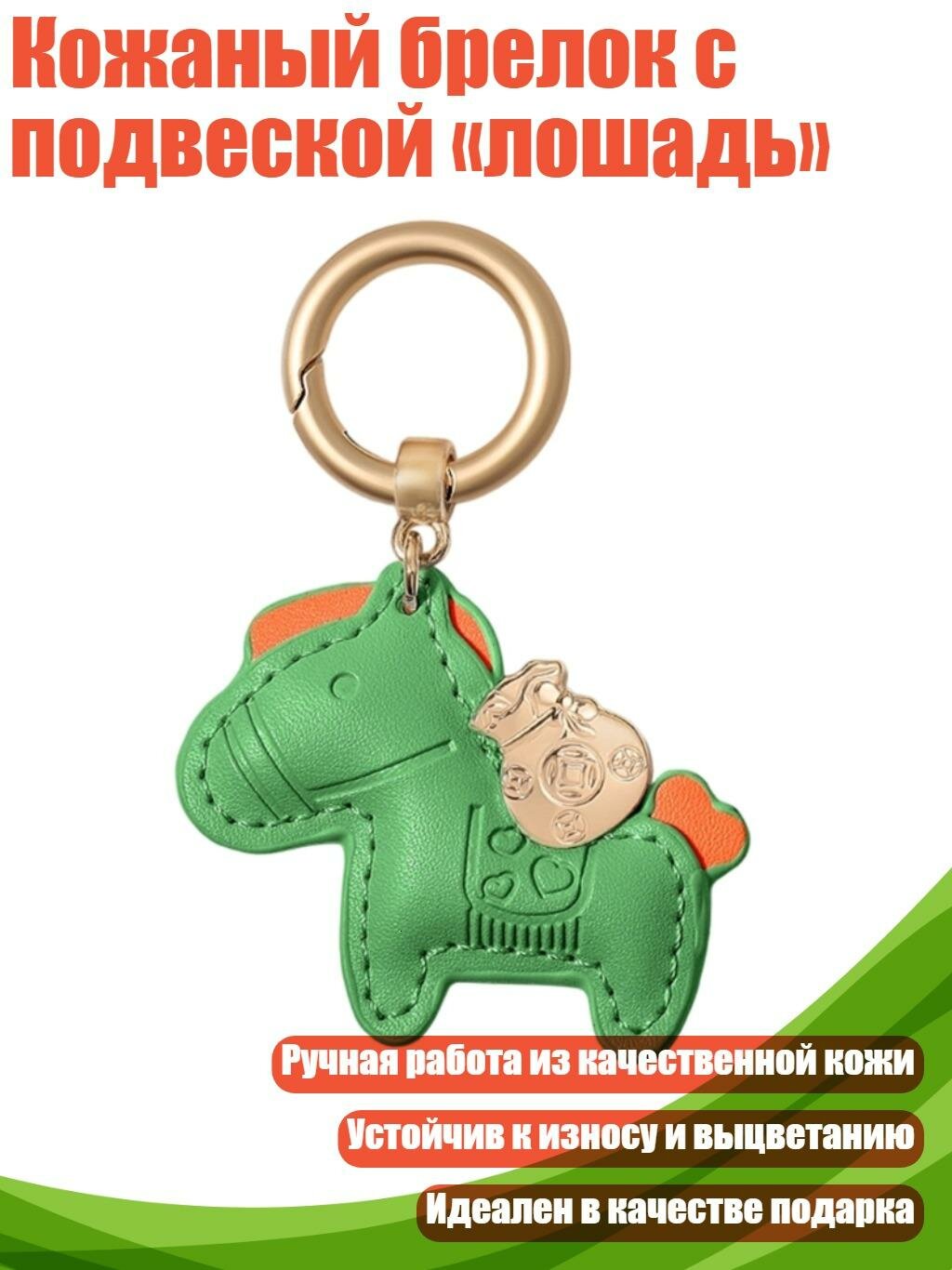Брелок для поиска ключей