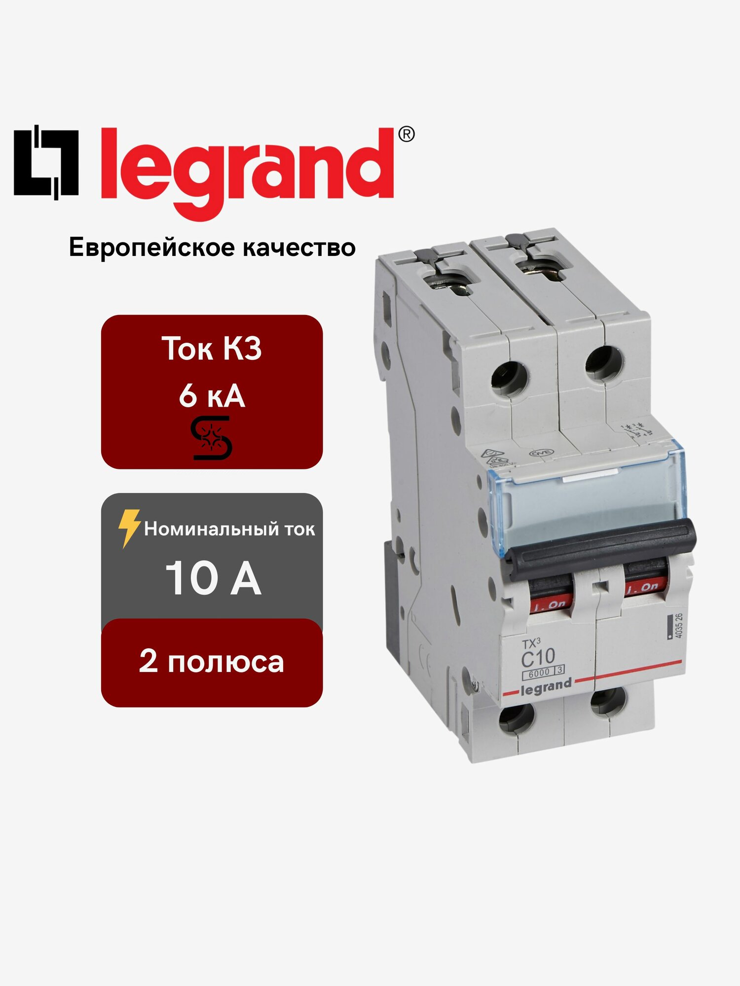 Автоматический выключатель Legrand MCB TX3 6kA 2P 10 A кривая C