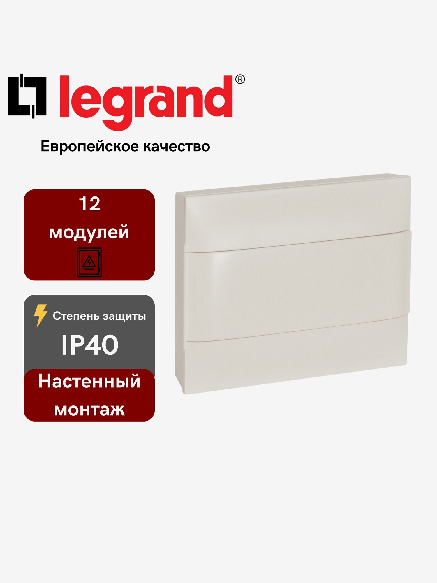 Practibox S накладной DIN-шкаф Legrand - 1 ряд из 12 модулей - Белая дверь - Клеммные колодки E+N