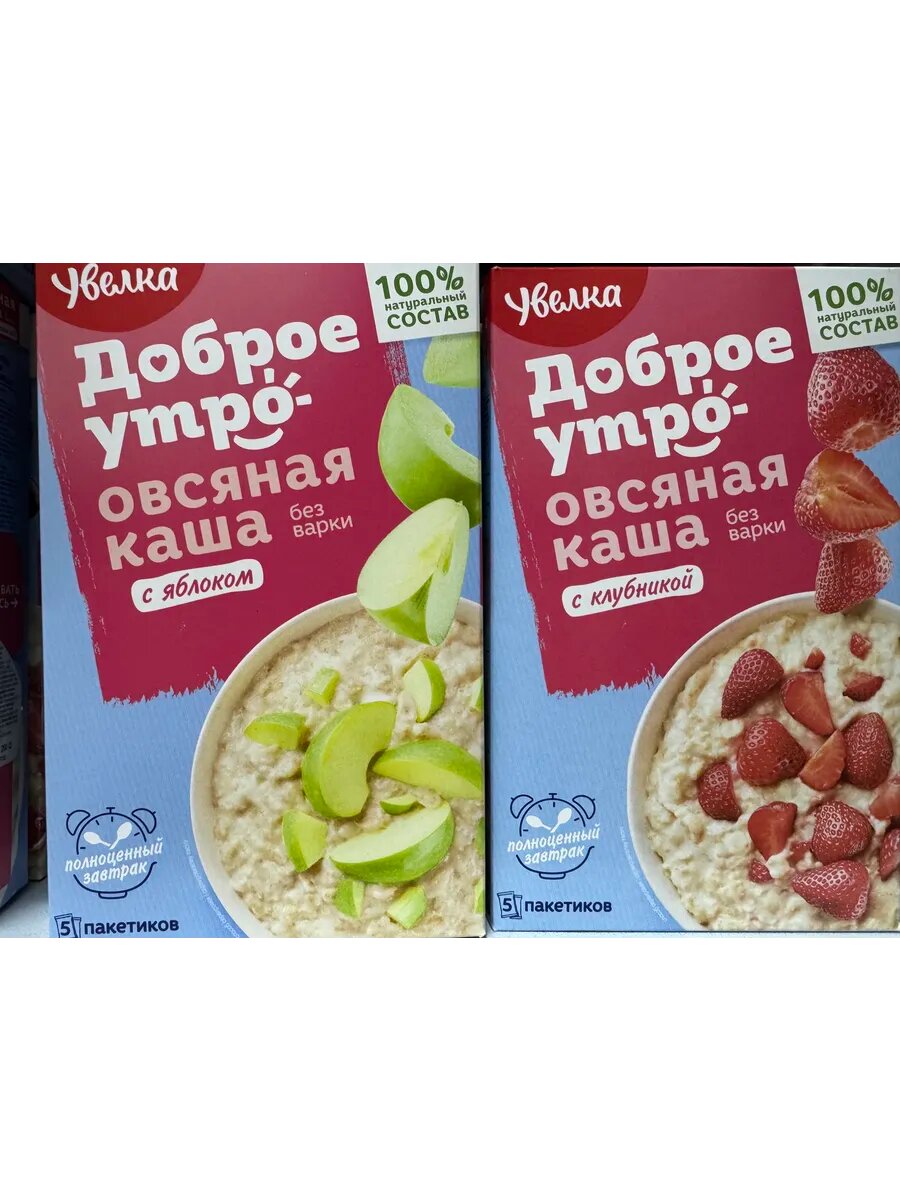 Каша 2 пачки микс вкусов овсяная по 200 гр
