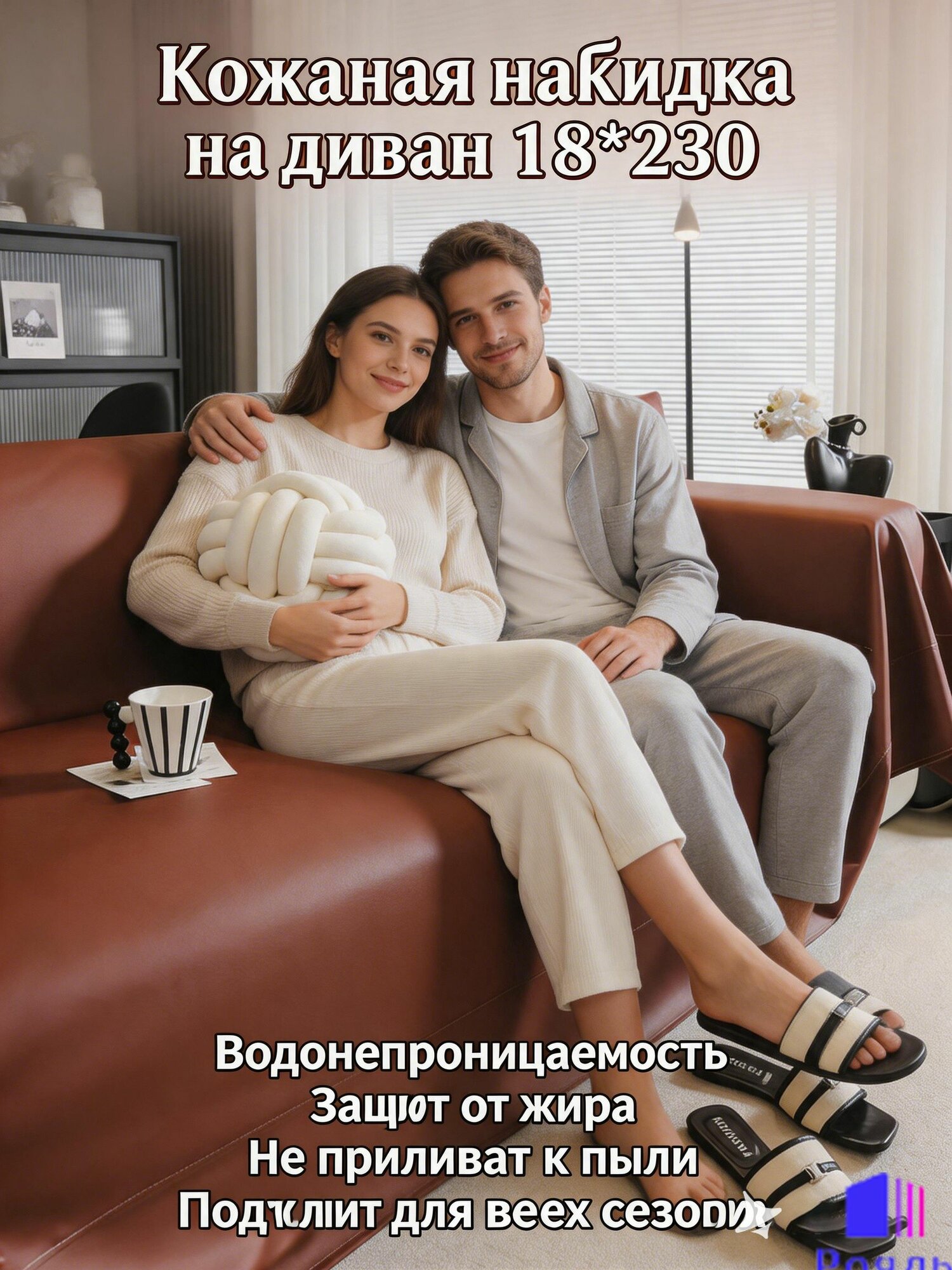 Чехол для дивана из кожзама, универсальный, 180*230 см, противоскользящий, защита от загрязнений, для углового и прямого дивана, однотонный, на каждый день