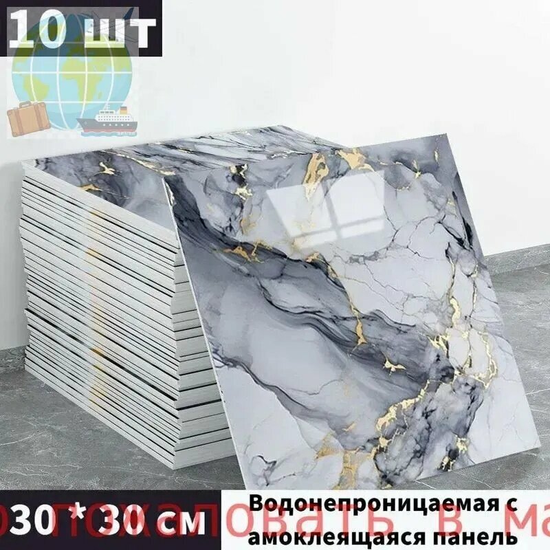 Стеновая панель