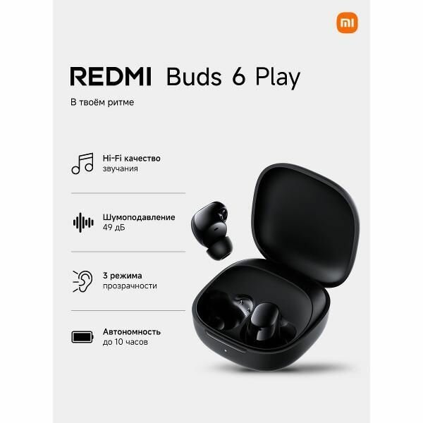 Наушники беспроводные Redmi M2420E1