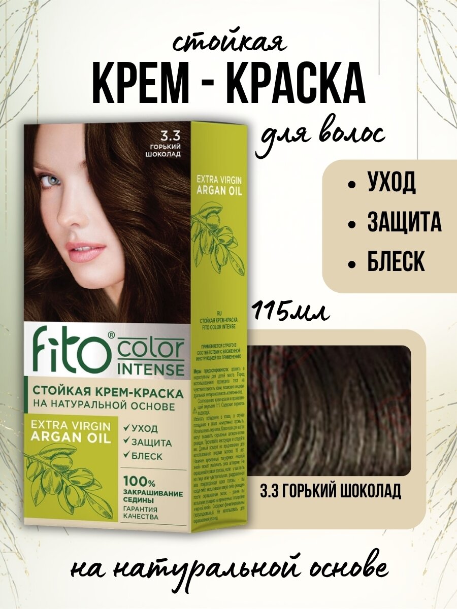 Стойкая крем-краска для волос Fito Color Intense, 3.3 Горький шоколад Fito Косметик, по 115 мл