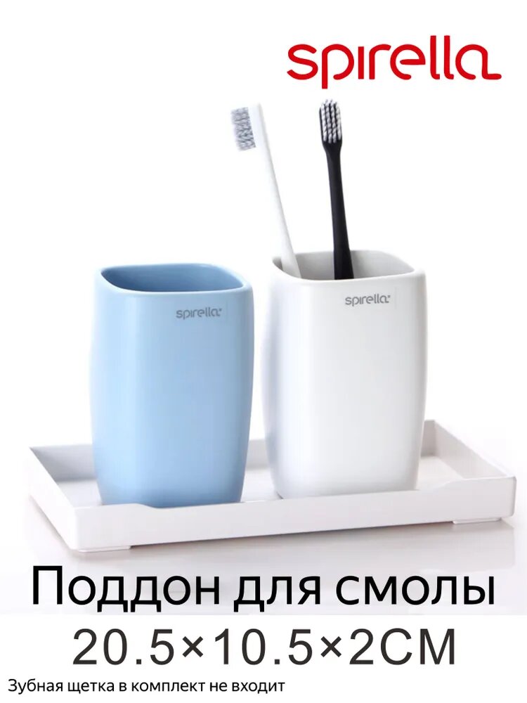 Spirella Стакан для зубных щеток