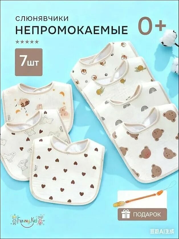Слюнявчики для новорожденных для кормления непромокаемые