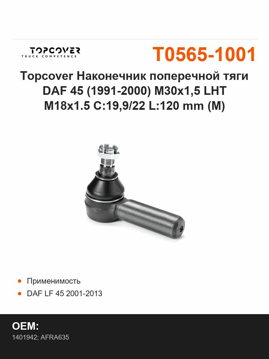 Topcover Наконечник поперечной тяги DAF 45 (1991-2000) M30x1,5 LHT M18x1.5 C:19,9/22 L:120 mm (M)