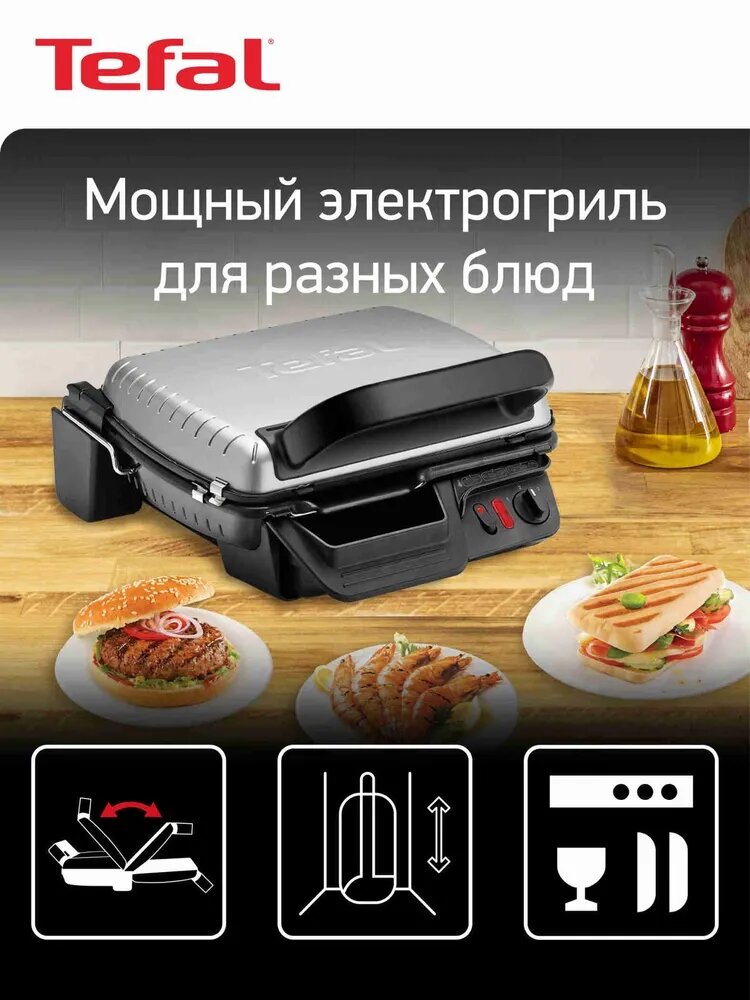 Tefal Health Grill GC306012 Электрогриль со съемными панелями, черный, серебристый