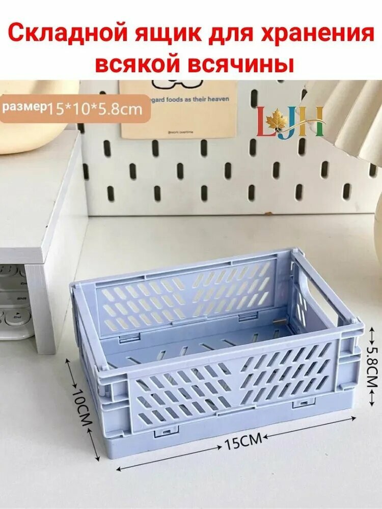 Кофр для хранения вещей, 25.3 см х 16.5 см х 10 см , 1 шт