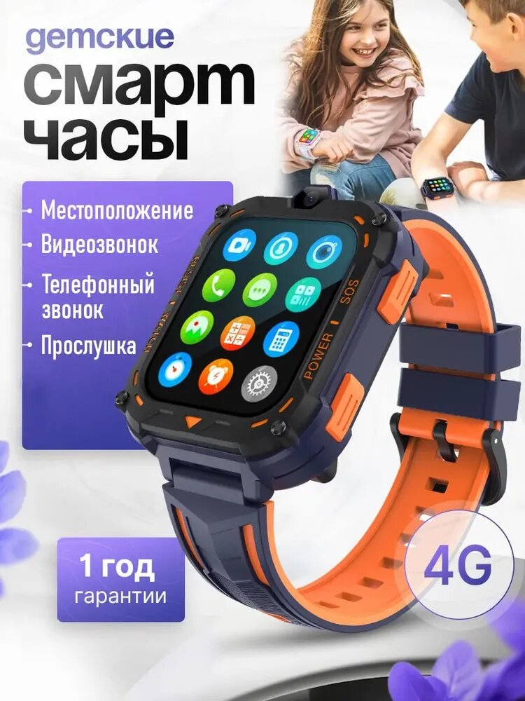 Смарт часы детские с сим картой 4G голубые