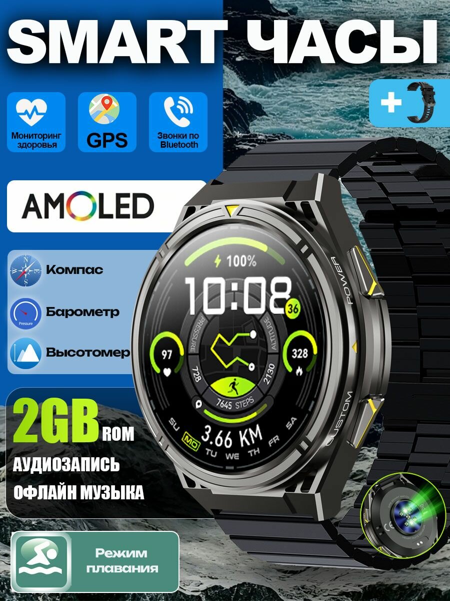 Умные часы с GPS и бесплатными офлайн картами, Bluetooth звонки и сообщения, Мониторинг здоровья, сна и фитнеса, Водонепроницаемые 5ATM, Плавание, Компас, барометр, Долгая автономность, Для мужчин
