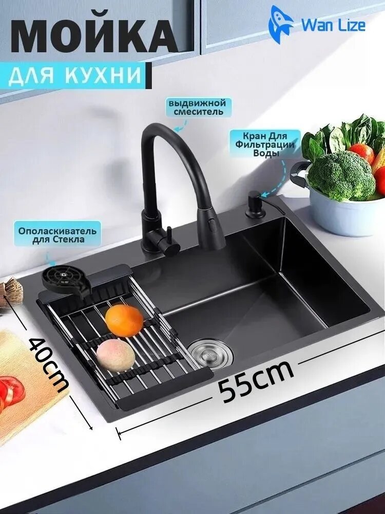 Мойка Wan Lize кухонная из нержавеющей стали, прямоугольная, 55x40 см