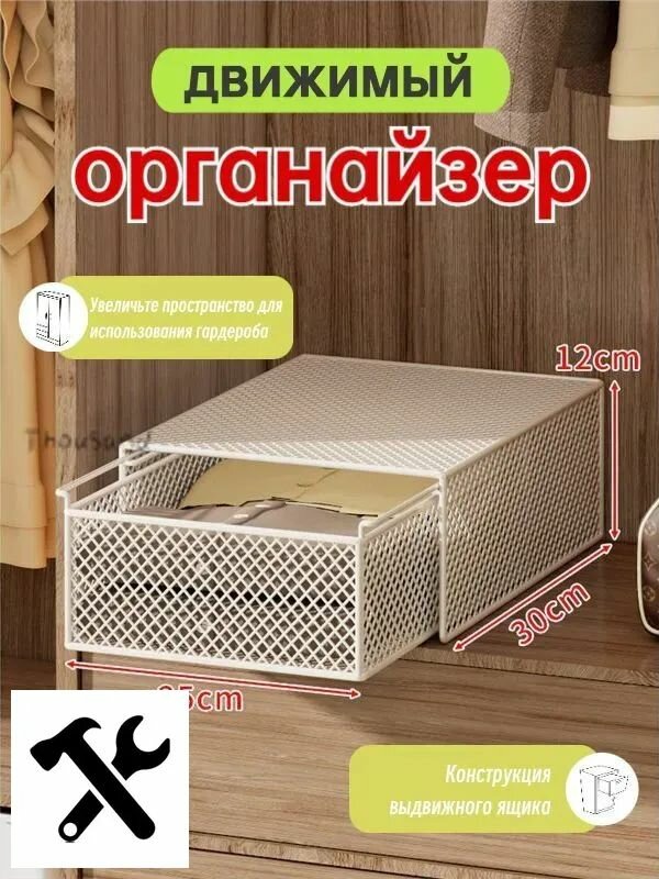 Контейнер для хранения вещей длина 30 см, ширина 25 см, высота 12 см.
