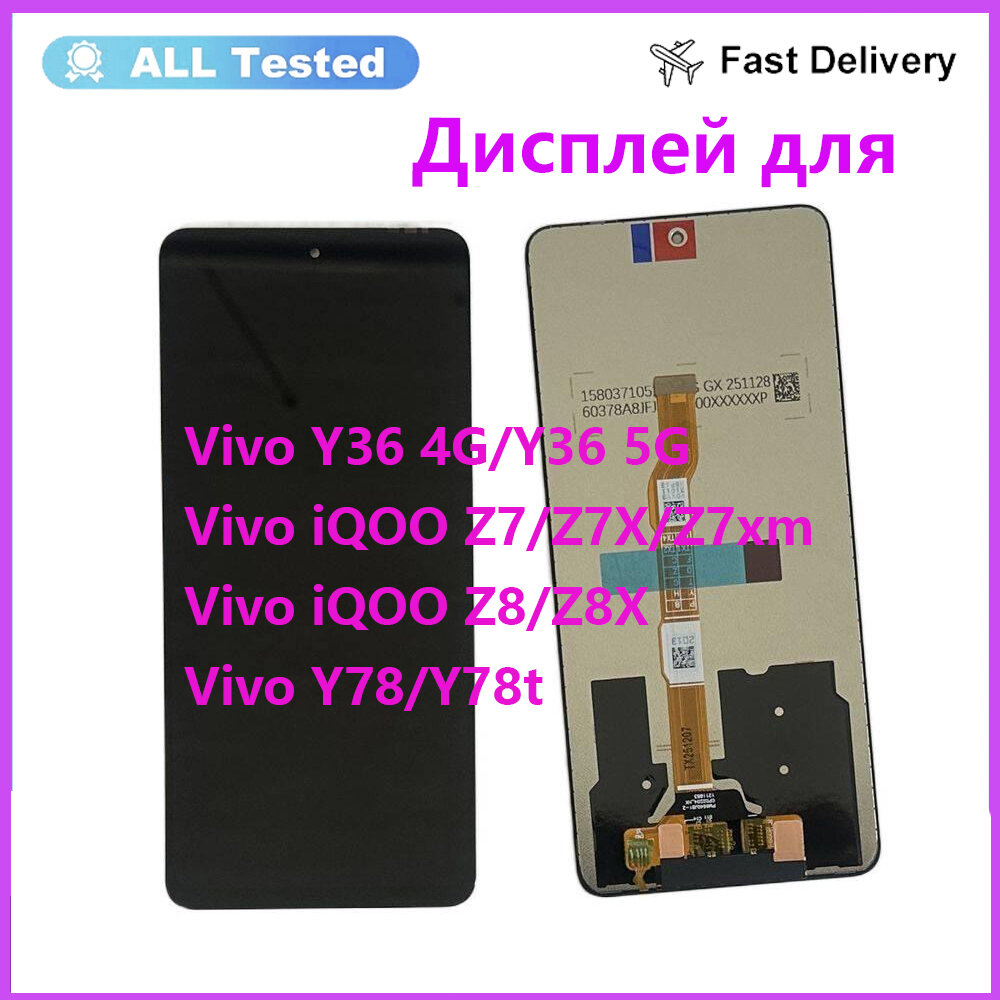 Дисплей для Vivo Y36 4G Y36 5G