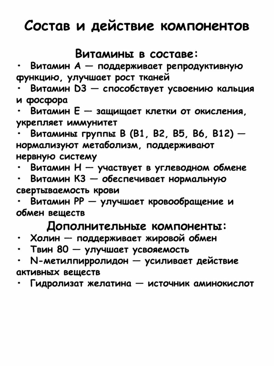 ВетВитал В 100мл — фото 1