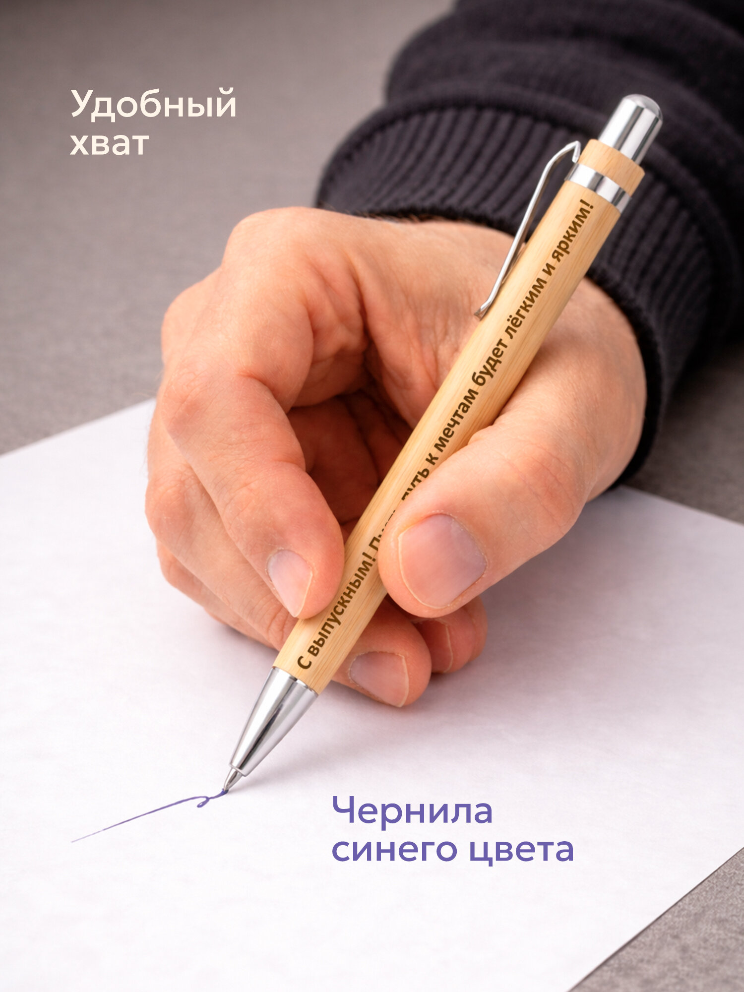 Подарочные ручки PNP "С выпускным! Пусть путь к мечтам будет легким!", шариковые, синие чернила, 6 шт.