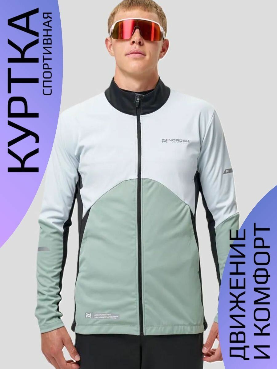 Куртка спортивная