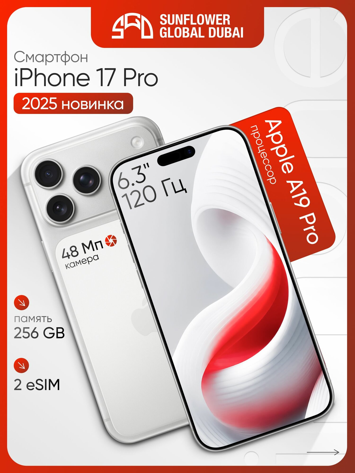Смартфон Apple iPhone 17 Pro 256 ГБ, серебристый, 6.3", iOS, NFC, 2 eSIM, A3522 MG854J/A
