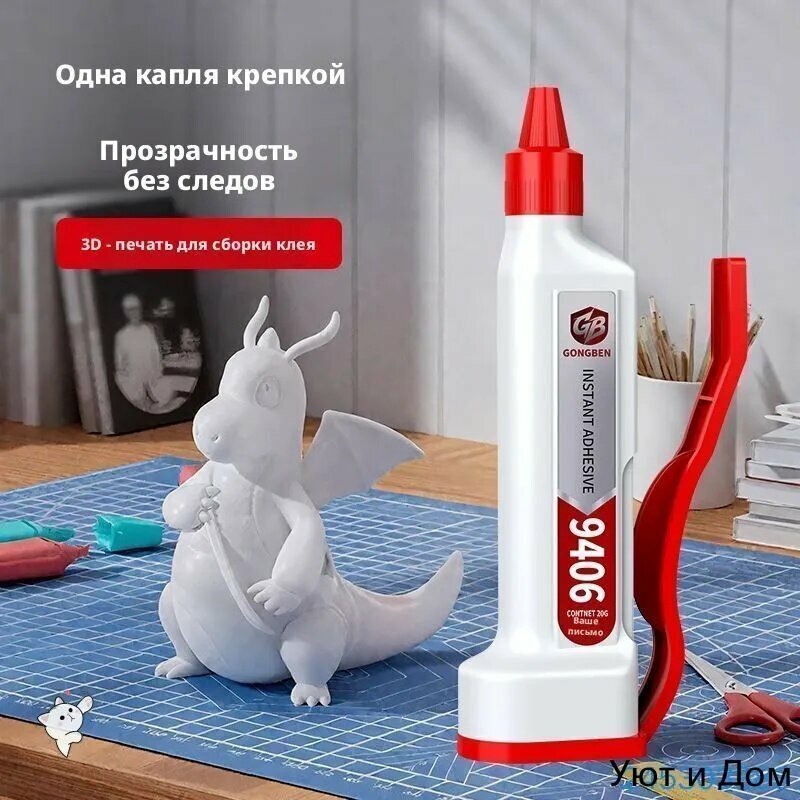Клей для 3D печати специальный PLA PETG ABS PA PVA TPU пластик сборка универсальный фиксирующий