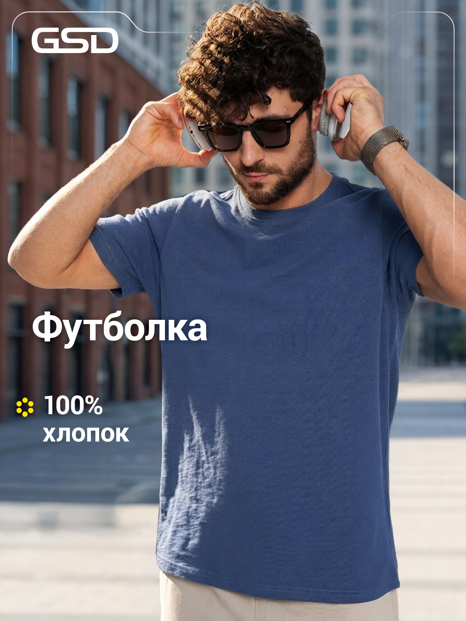 Футболка