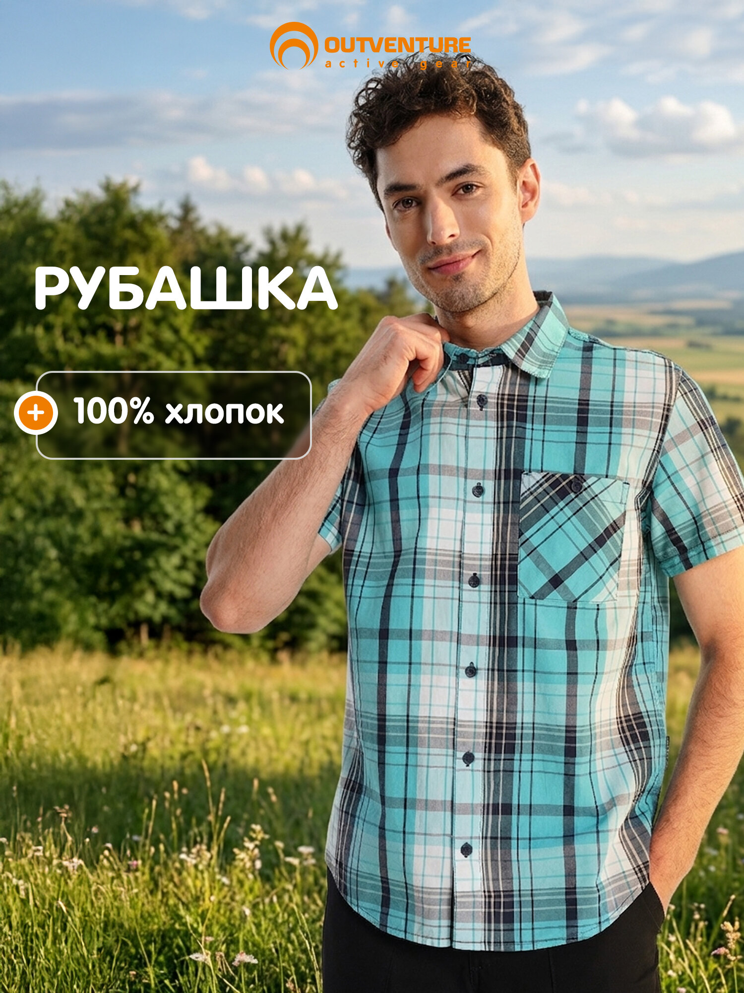 Рубашка