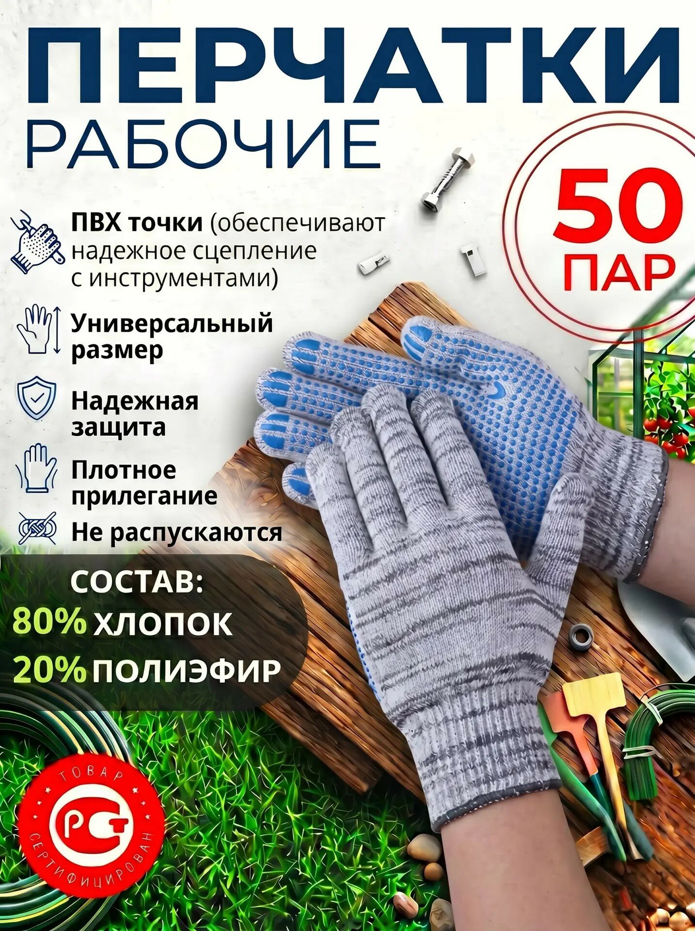 Перчатки с ПВХ покрытием, рабочие, садовые, строительные 50 пар (100 шт) ХБ
