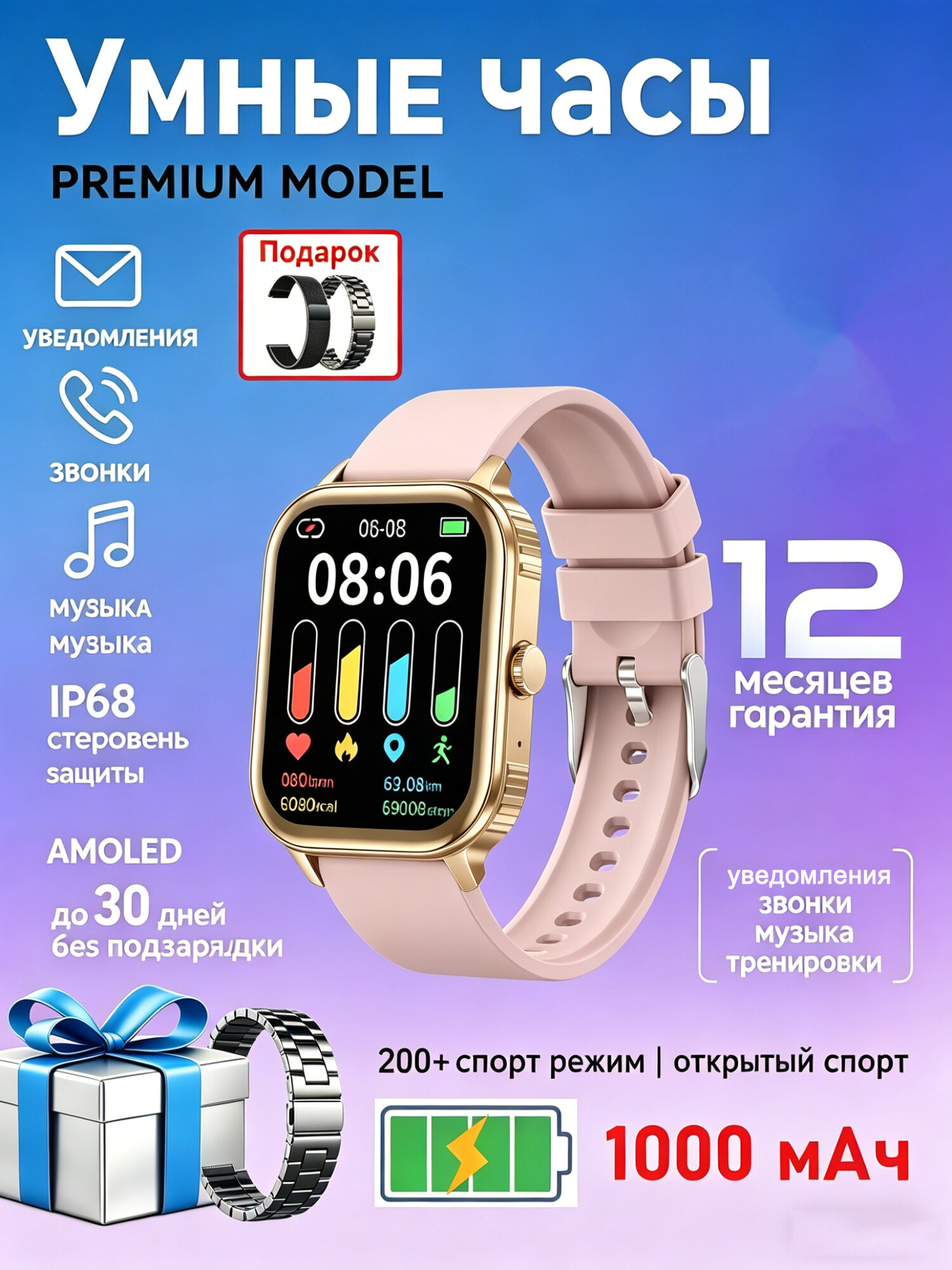 Умные часы Galaxy JU105 200+спорт режим пульс давление шагомер 1000 мАч Длится 30 дней уведомления сообщений