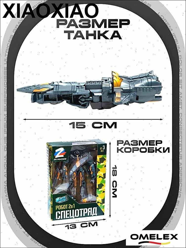 Робот-трансформер игрушка "Истребитель" — фото 1