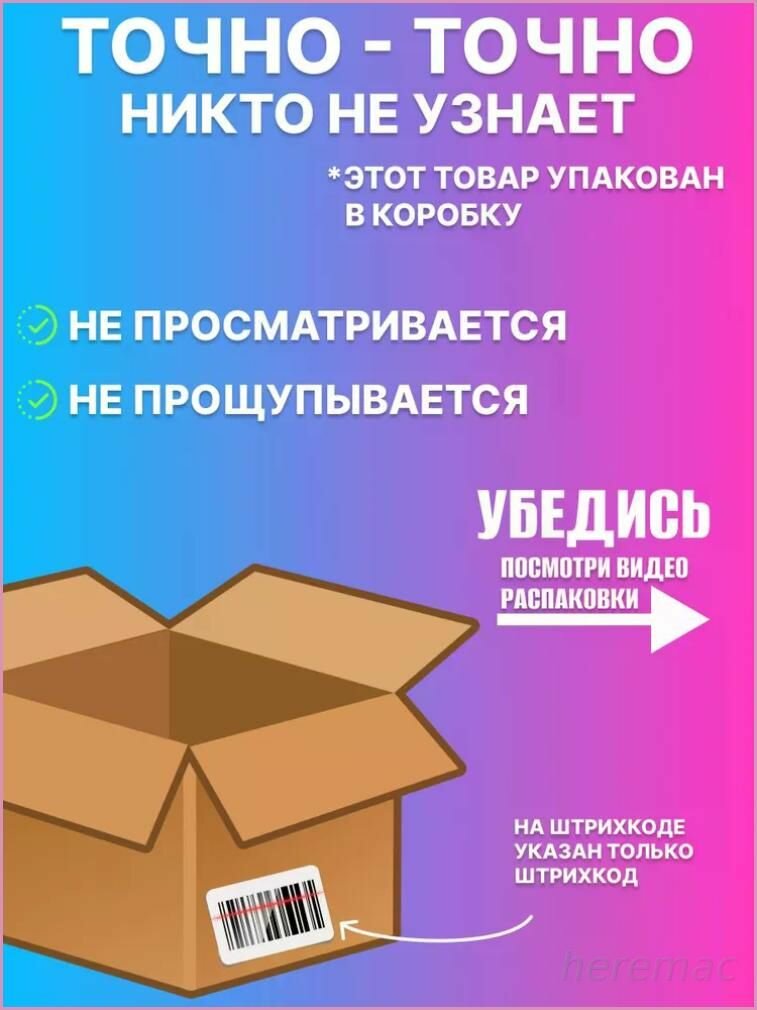 HereMAC Фаллоимитатор, 13см — фото 1