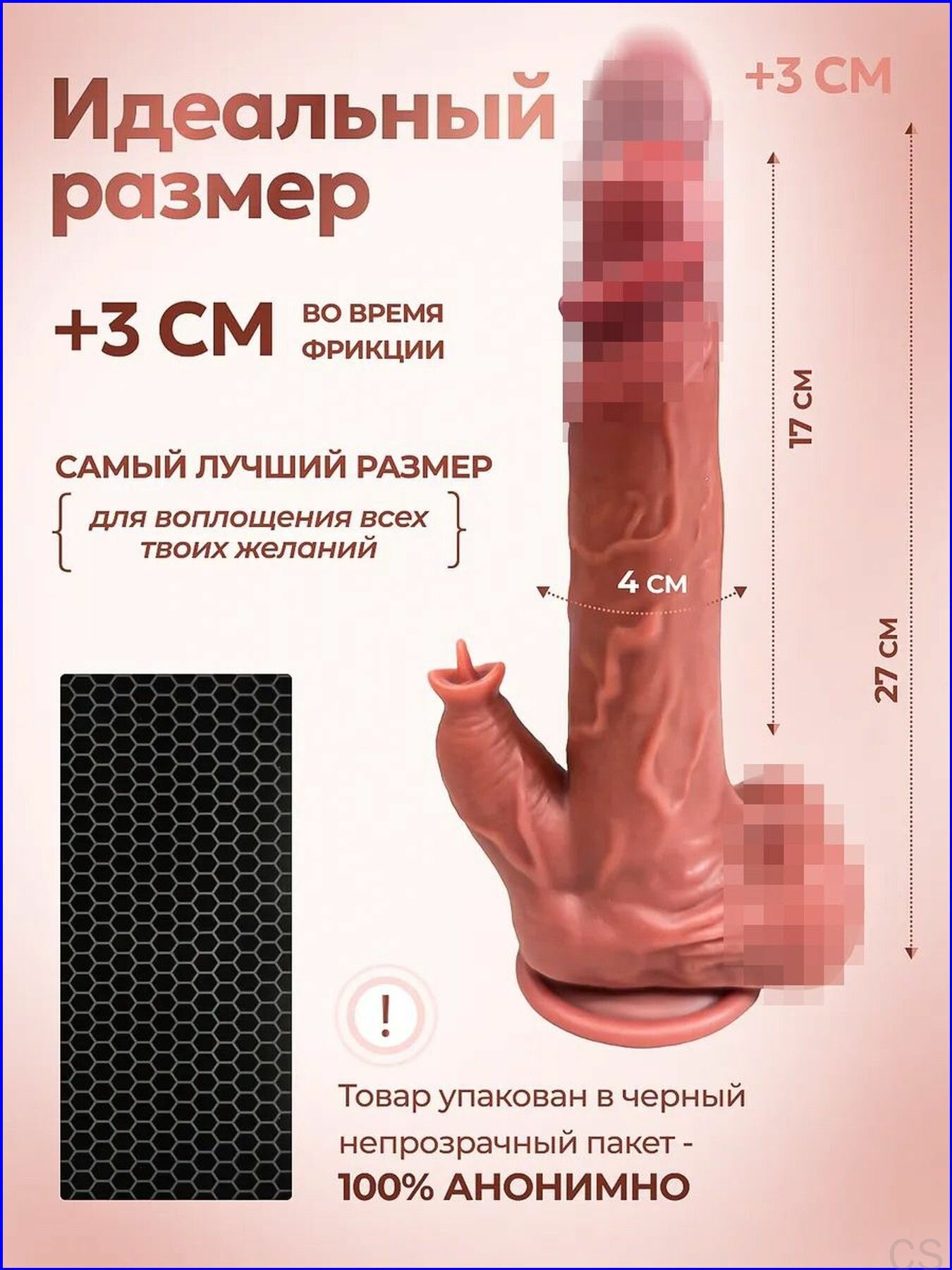Flirtory Фаллоимитатор, 21см — фото 1