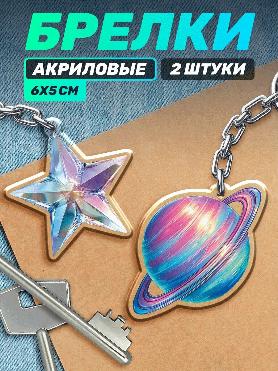 Бирка для ключей