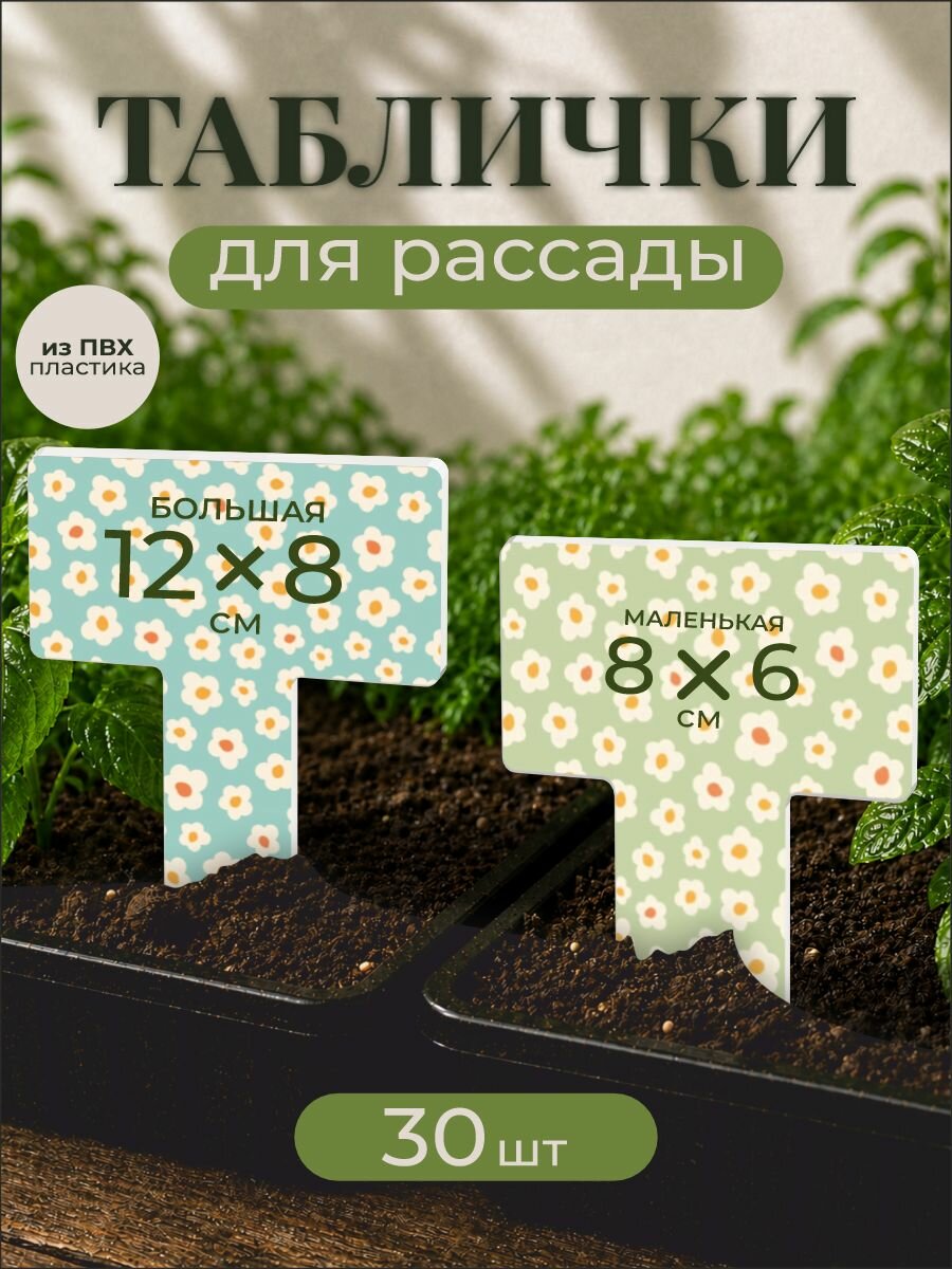 Фигурки для сада Милые цветы - принт