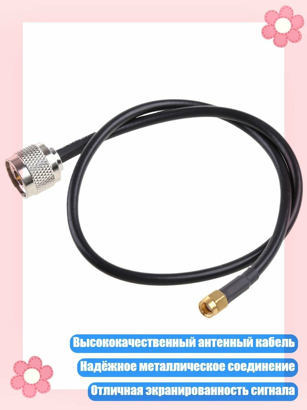 Переходник RP-SMA-папа на N-папа