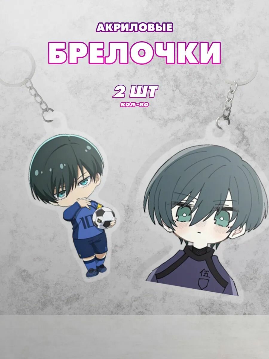 Брелок