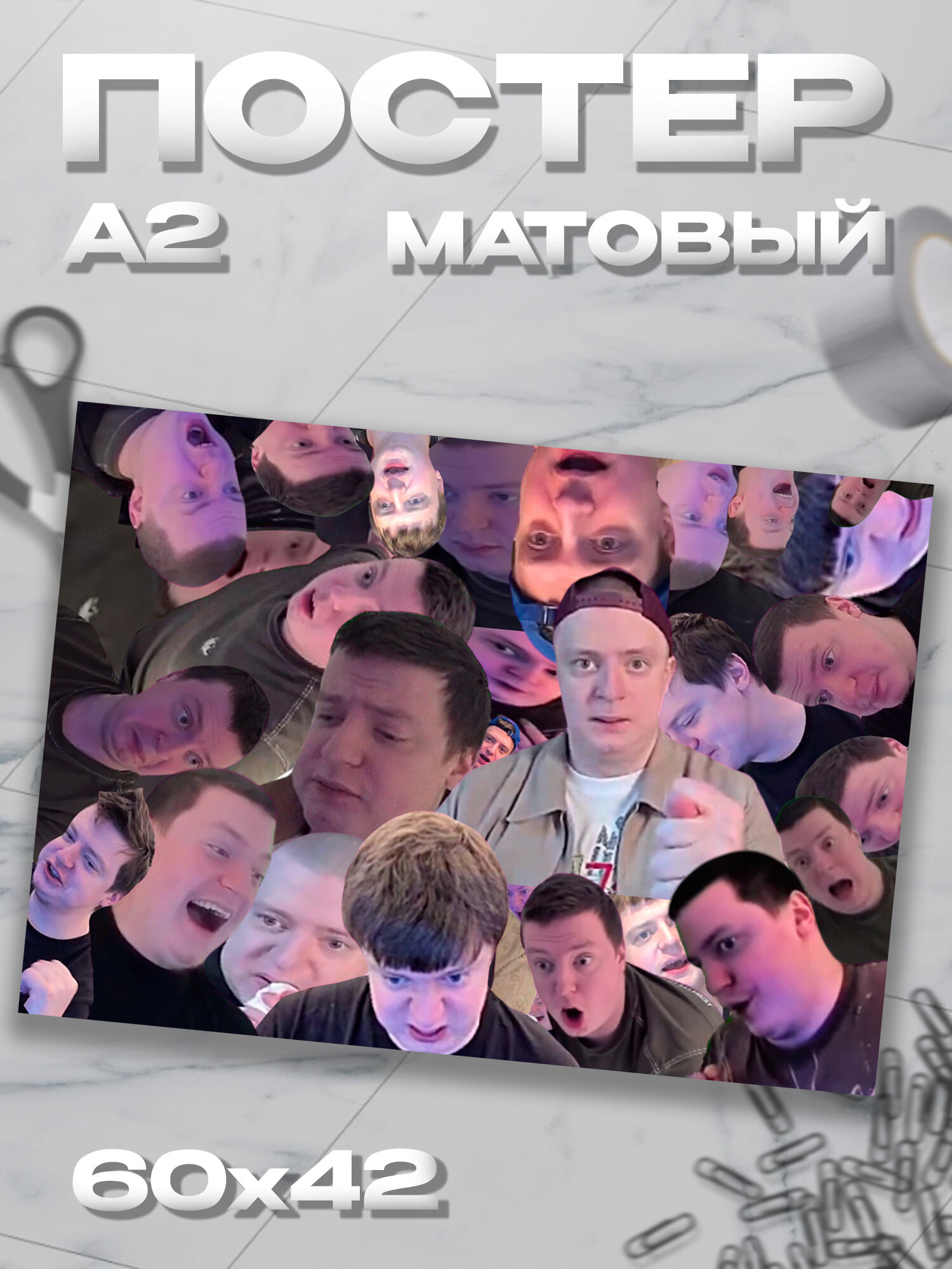 Плакат А2 Mellstroy Мелстрой постер / 60*42