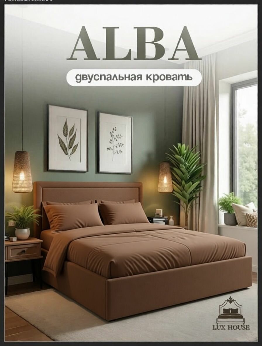 Кровать двуспальная Alba, 140x200см, мягкая обивка, с подъемным механизмом и ортопедическим основанием, коричневый, ткань велюр